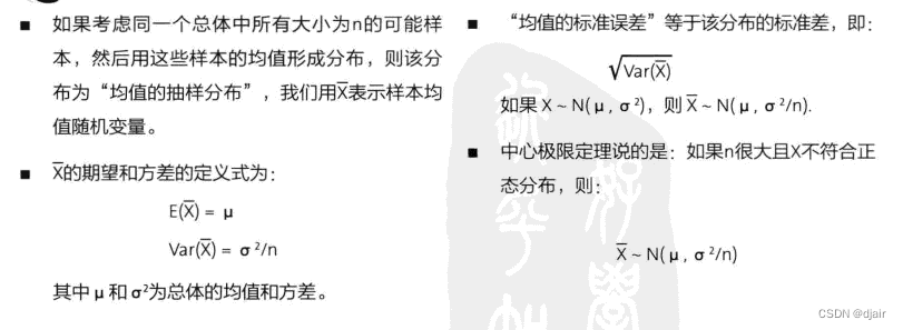 《深入浅出统计学》学习笔记——几种概率分布 Csdn博客