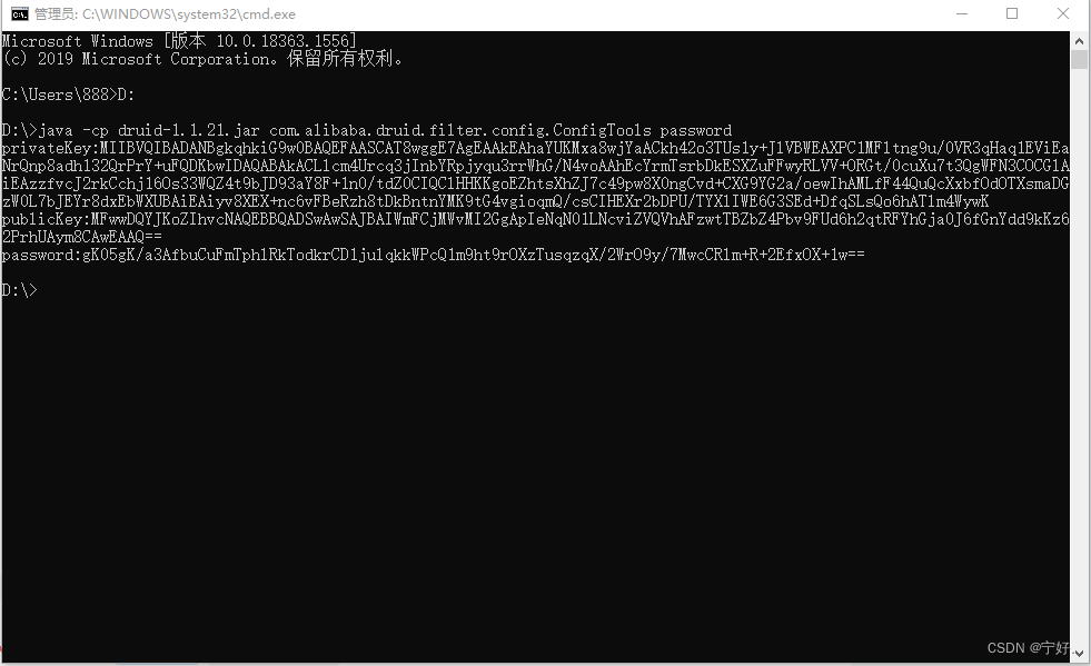 Druid 实现数据库密码加密druid 1121 Csdn博客 