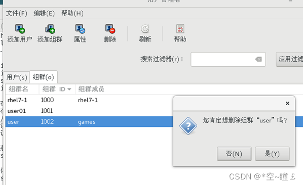 linux用户和组的管理_更改用户user01的账户名为user02_*空冥的博客-CSDN博客