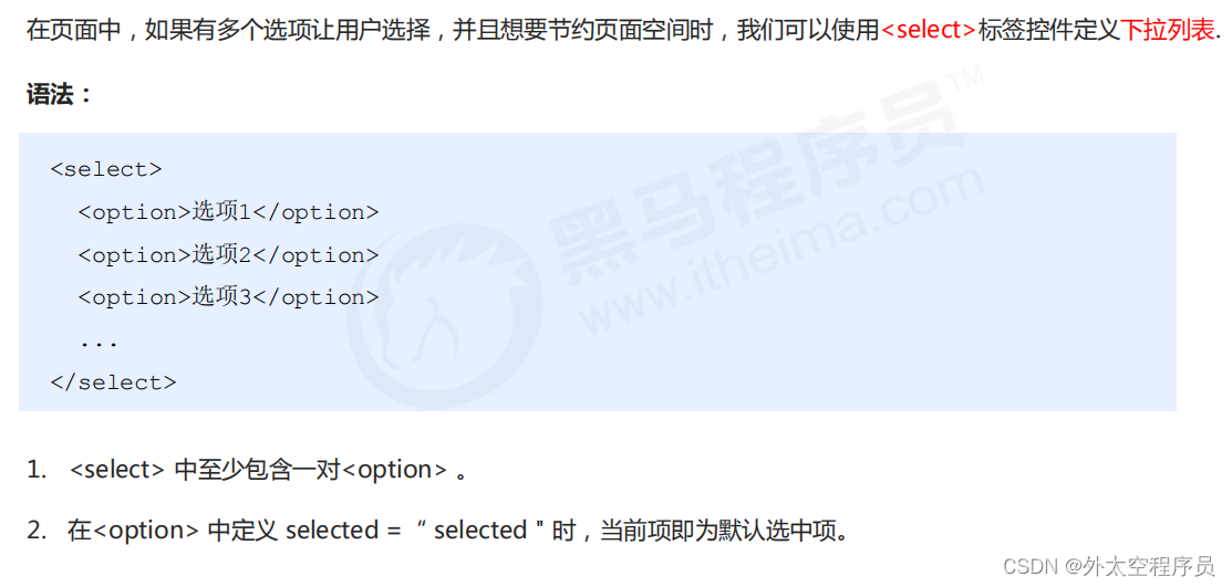 Html表单标签 Csdn博客