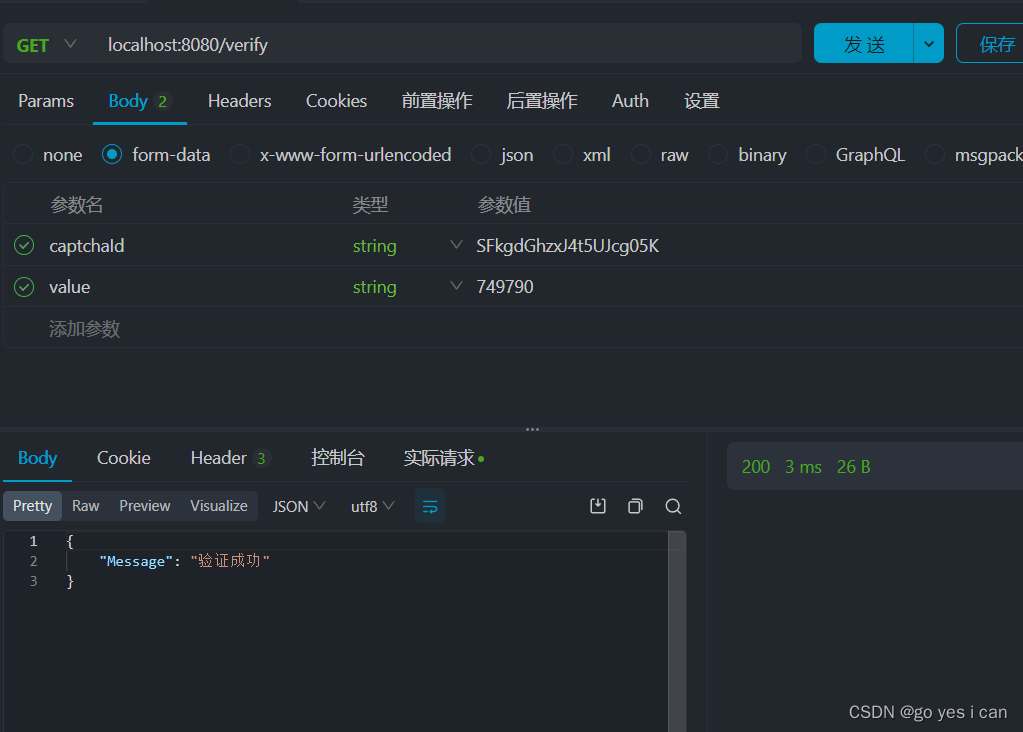 Golang图片验证码golang 生成图形验证码 Csdn博客 3850
