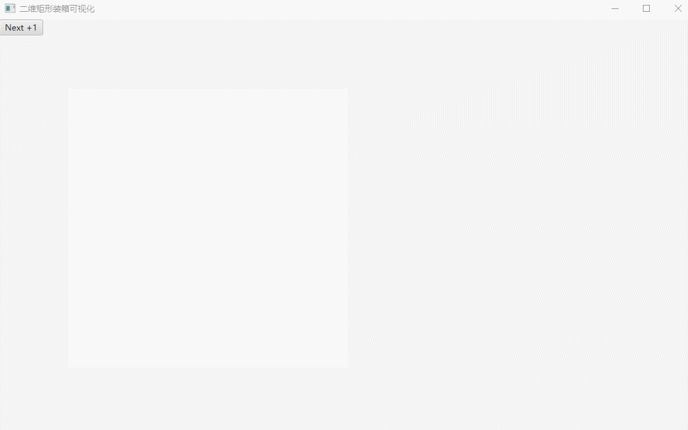 【运筹优化】结合天际线启发式的禁忌搜索算法求解二维矩形装箱问题 Java代码实现2d装箱问题java Csdn博客