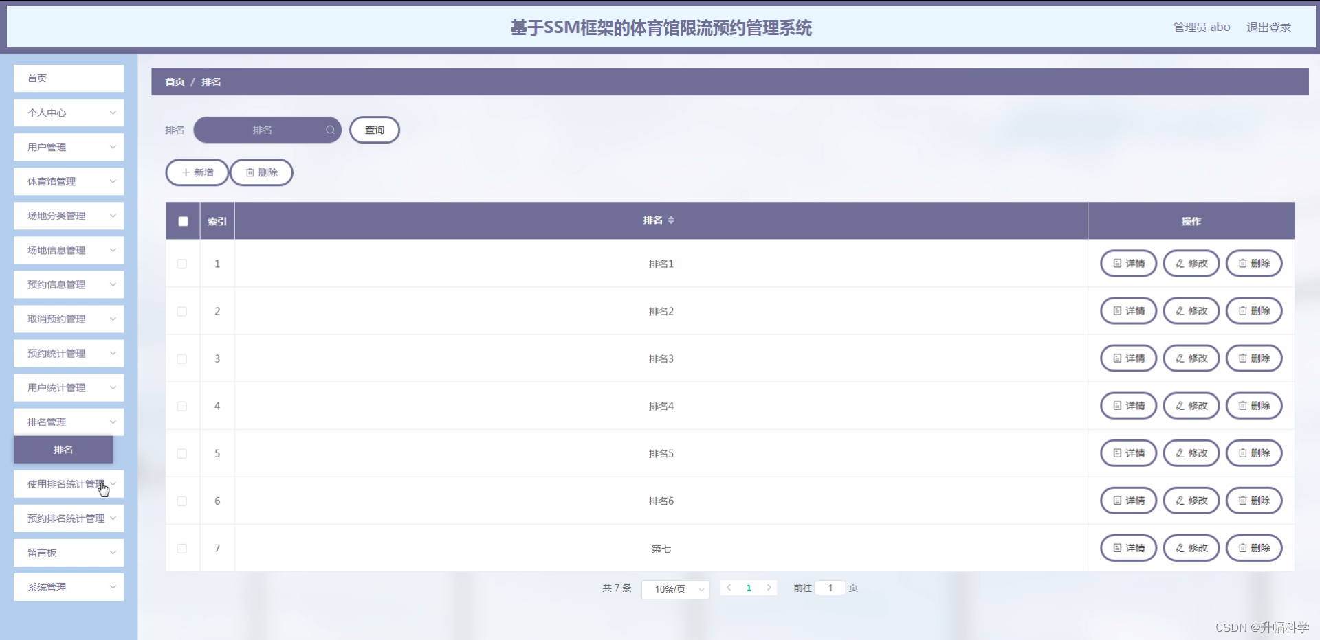 附源码 Javassm计算机毕业设计java基于框架的体育馆限流预约管理系统96w25【源码、数据库、lw、部署】 Csdn博客