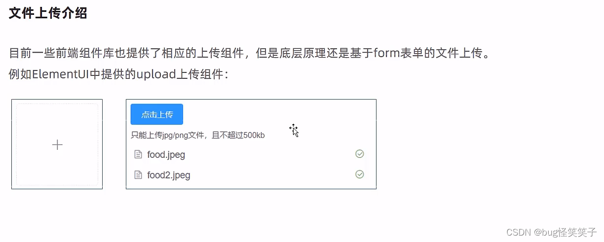 java-spring的文件上传和下载_orgspringframework,web,multipart,multipartfile' fo-CSDN博客