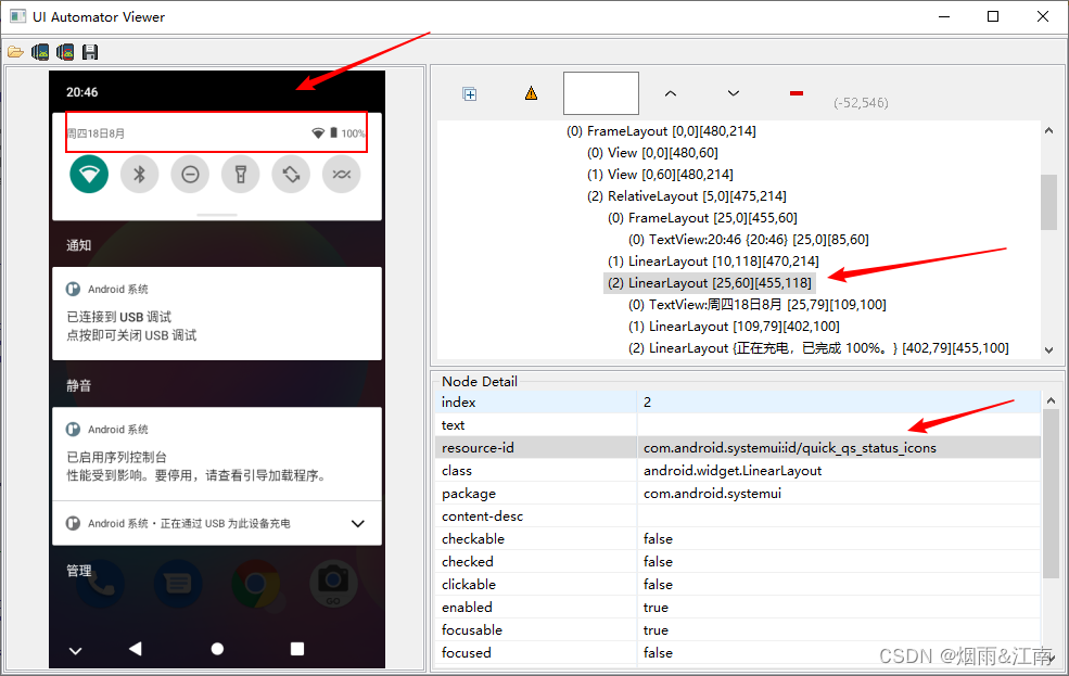 SystemUI修改_systemui布局修改-CSDN博客