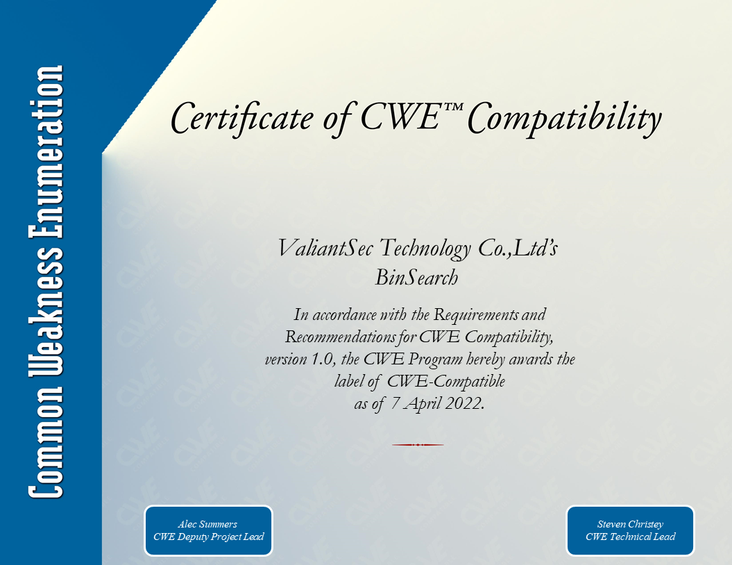 SCA、SAST两款产品同时通过CWE国际认证