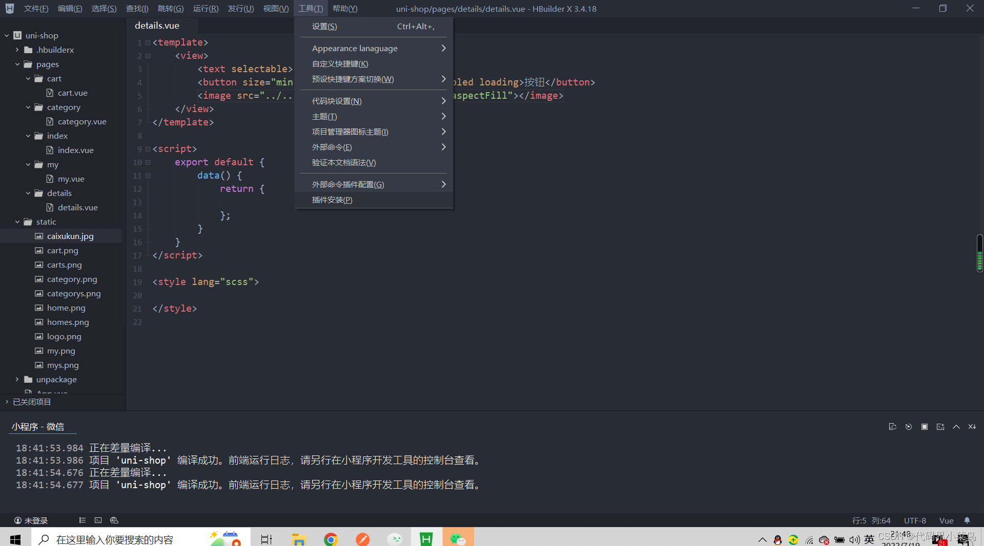 uniapp学习第二天_uniapp onload和onready怎么使用-CSDN博客