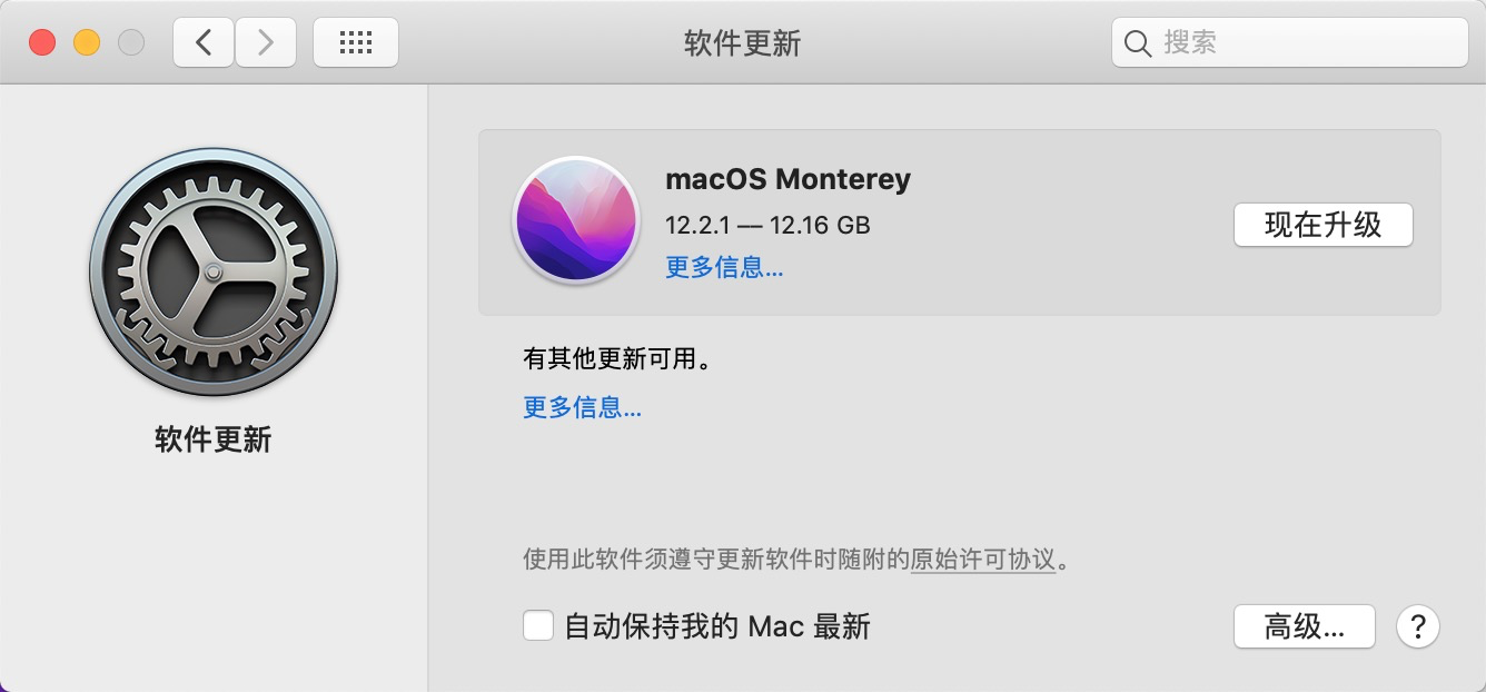 macOS Mojave 升级到macOS Monterey_mojave升级monterey-CSDN博客