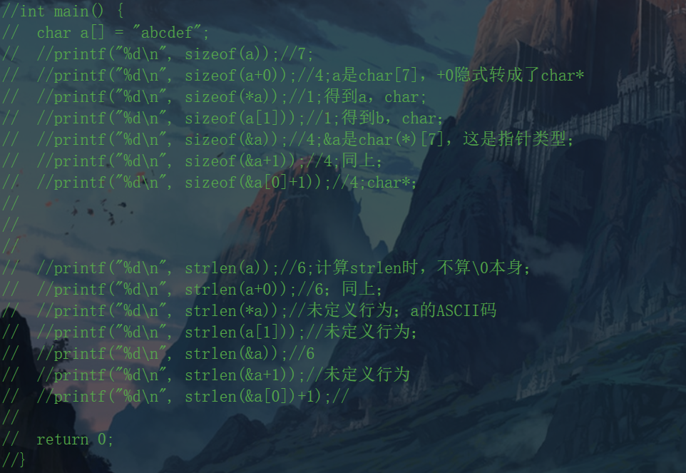 指针与数组笔试题解析 Csdn博客 
