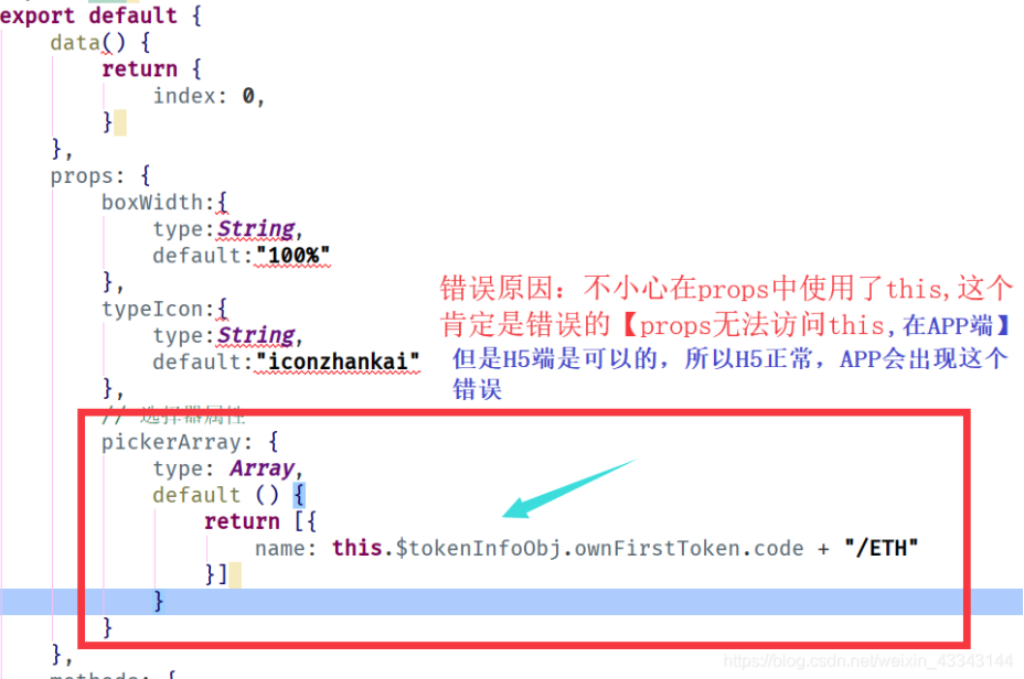 uniapp在app端白屏报错_createinstancecontext-CSDN博客