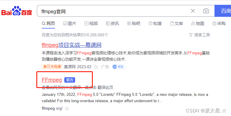关于ffmpeg如何下载、安装和使用ffmpeg下载安装 Csdn博客