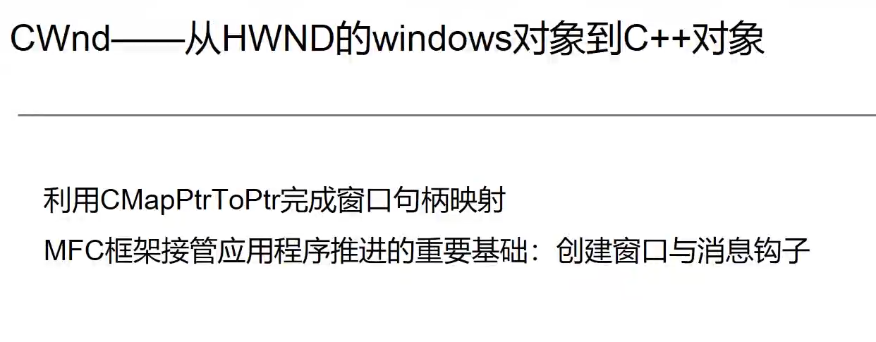 Windows MFC 工程应用开发与框架原理完全剖析教程（下）_mfc架构与原理分析-CSDN博客