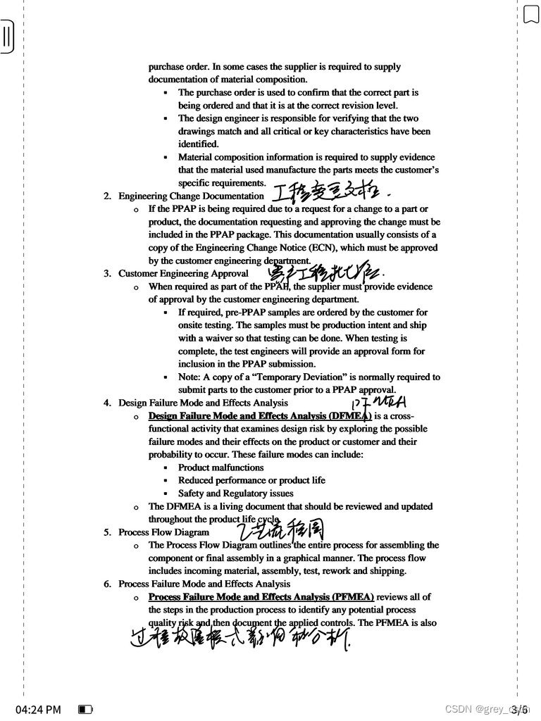 1503_PPAP简介_ppap是在量产的时候提交吗-CSDN博客