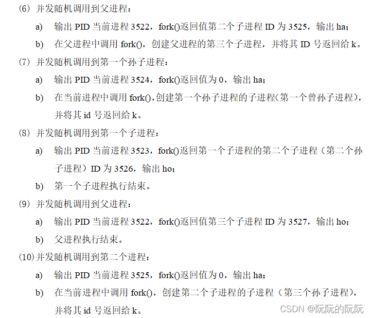 操作系统——实验1：熟悉linux命令及进程管理linux操作命令实验报告 Csdn博客