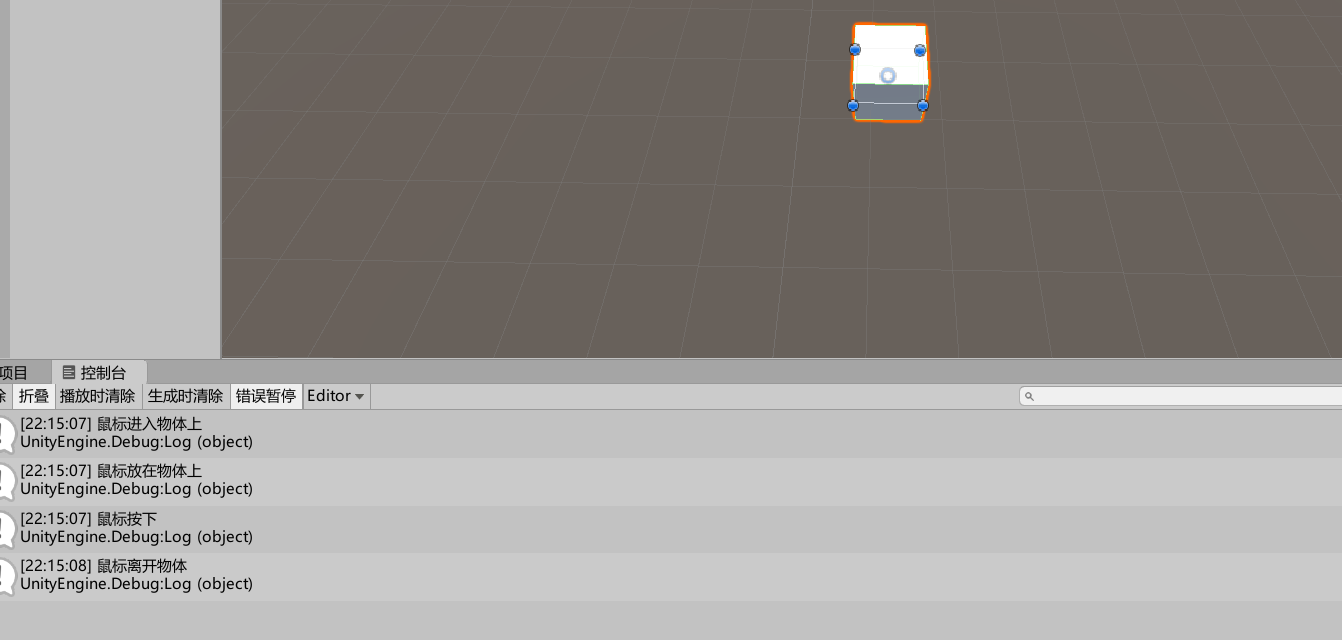 unity 3D物体接受鼠标事件的两种实现方法_unity鼠标点击物体触发-CSDN博客
