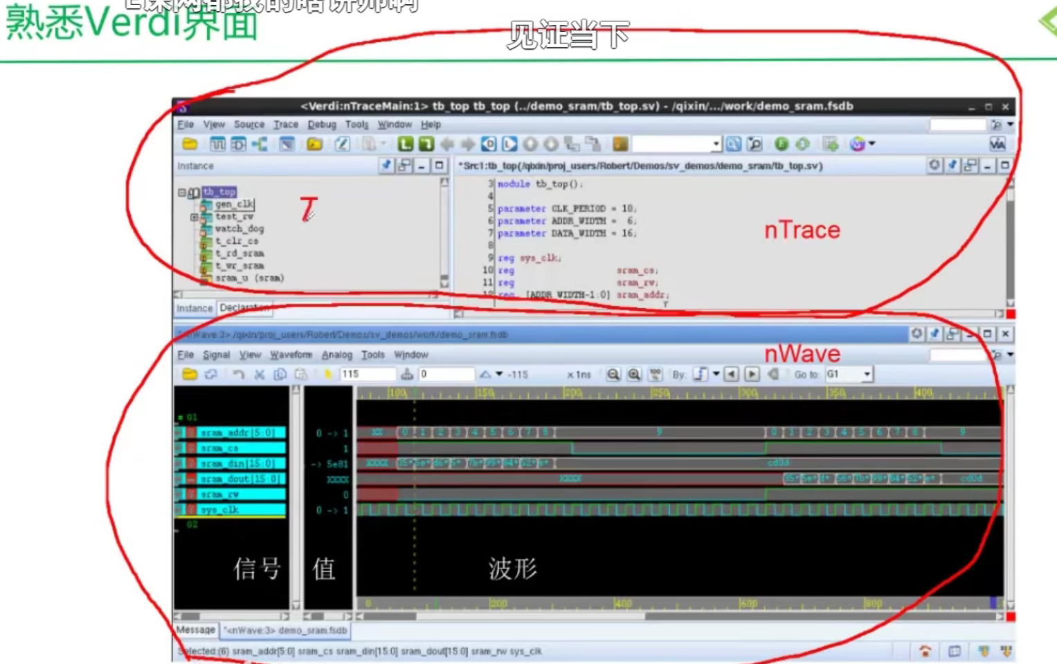 Verdi学习笔记-1_verdi npi-CSDN博客