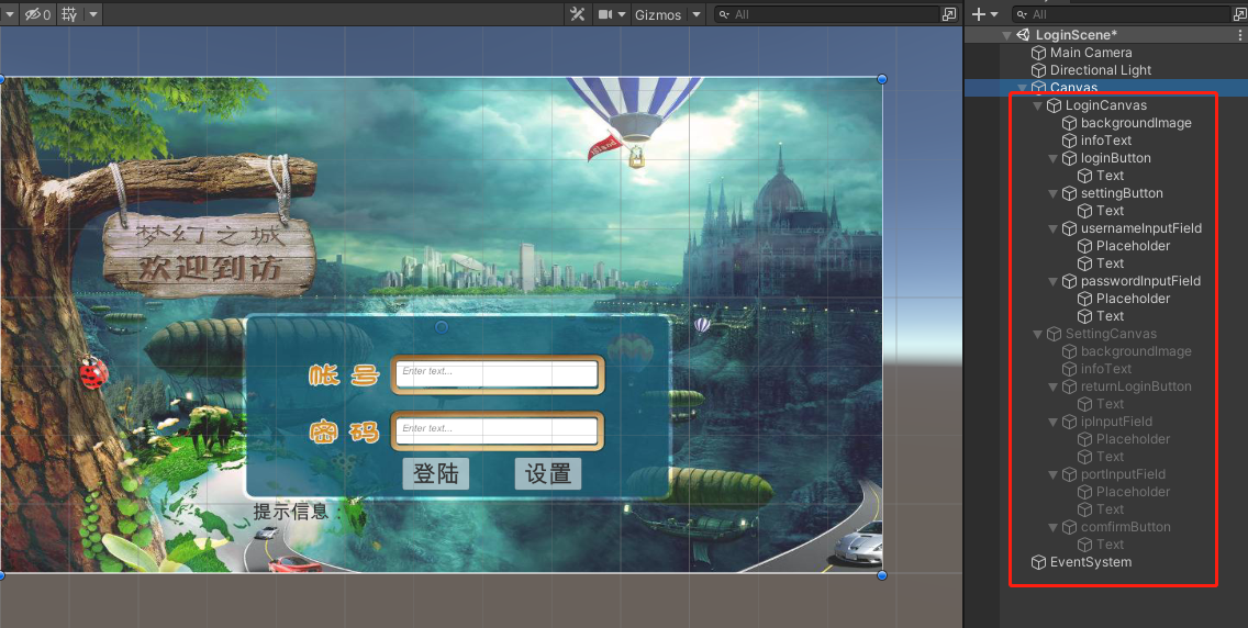Unity 3D用户登陆实现一、UI设计_3d画首页登录界面-CSDN博客
