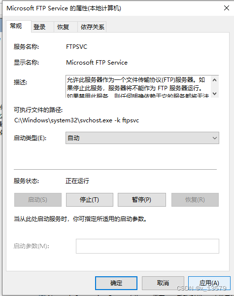 win 10 搭建FTP服务，并使用的FTP进行传输文件（很详细）_win10 ftp-CSDN博客