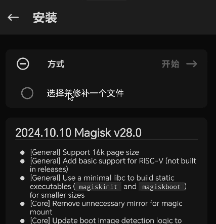 Pixel 6a 刷机&root记录_pixel6 root-CSDN博客
