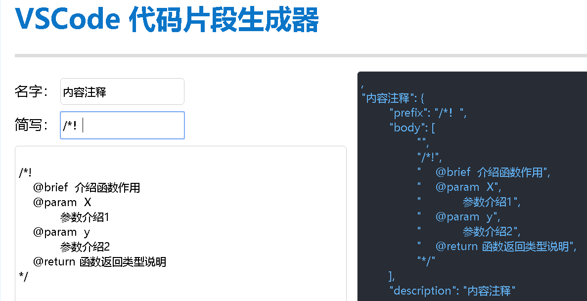 VSCode 代码片段_vscodebrief param_CAIZHENGXIANG的博客-CSDN博客