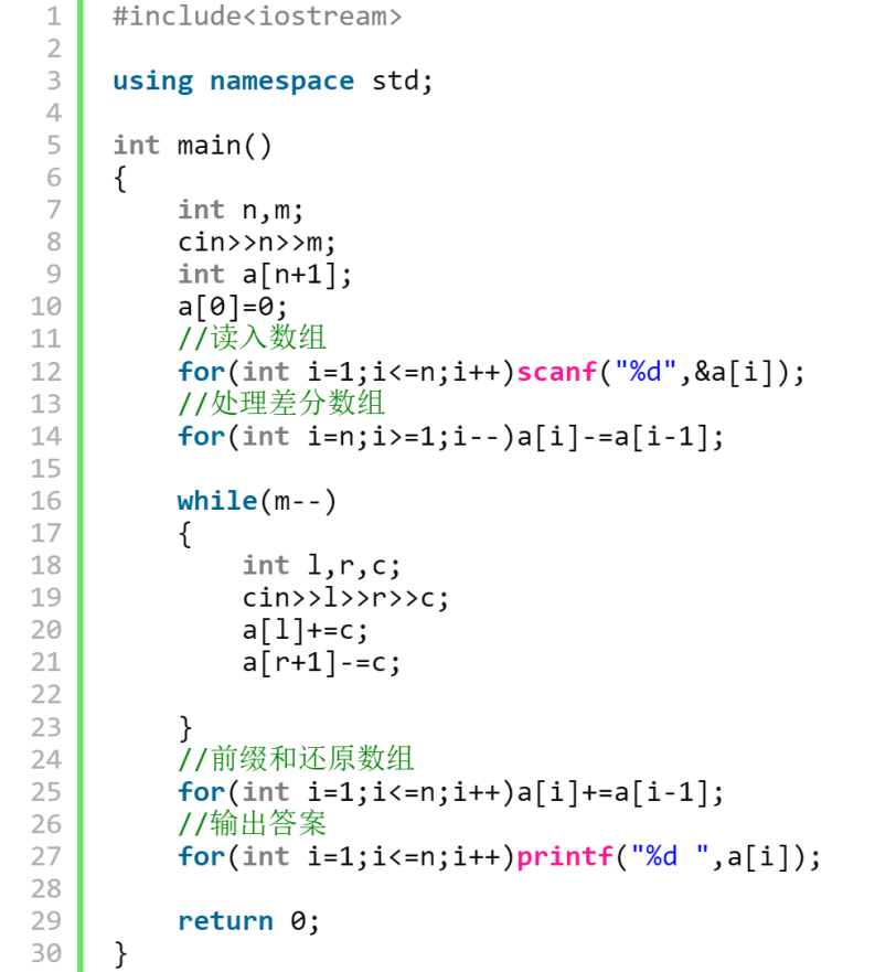 算法 一维差分 Csdn博客 