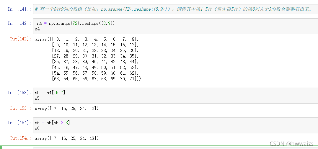 Python数据分析及可视化(三)numpy创建多维数组、修改数组维度、数组的切片、替换等基本操作多维数组 可视化 Csdn博客