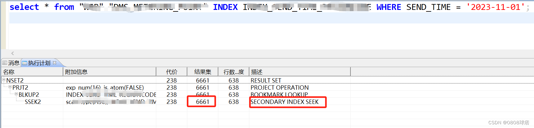 达梦数据库dm7强制索引 Csdn博客