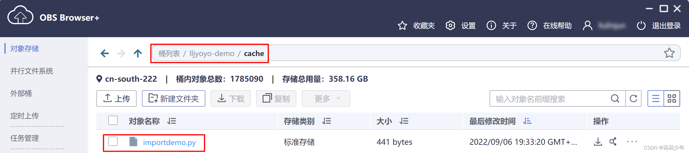 华为云ModelArts与OBS桶的数据拷贝（超详细版）_modelarts 里生成的文件如何存到oss里-CSDN博客