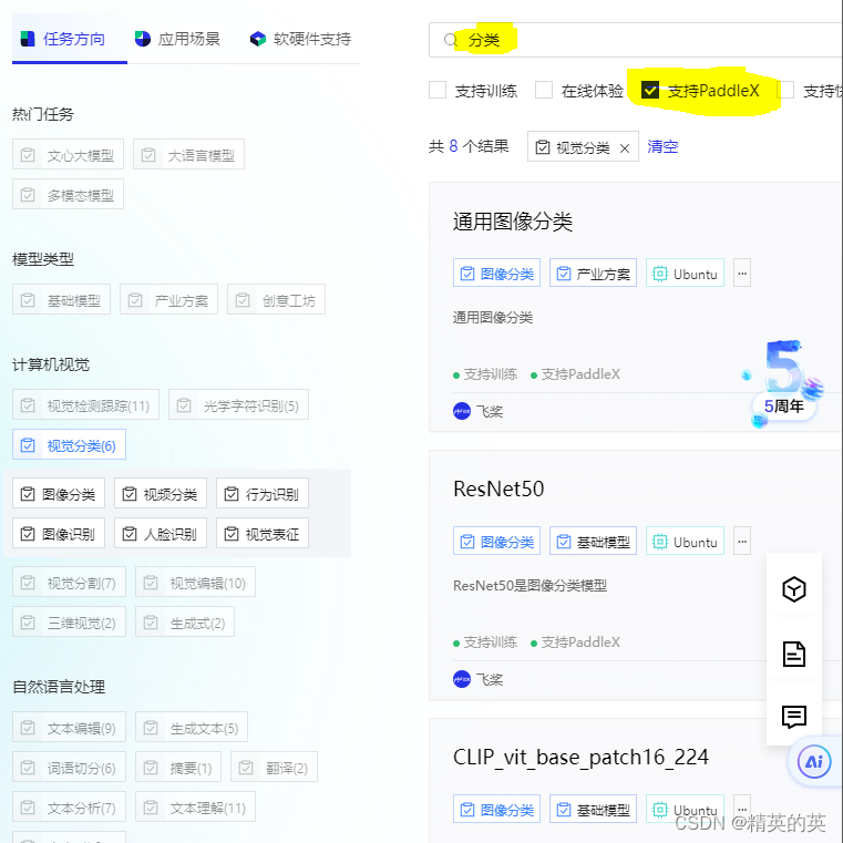 【深度学习】使用PaddleX AI studio生成FastDeploy部署包在QT桌面程序上实现推理部署_fastdeploy ...