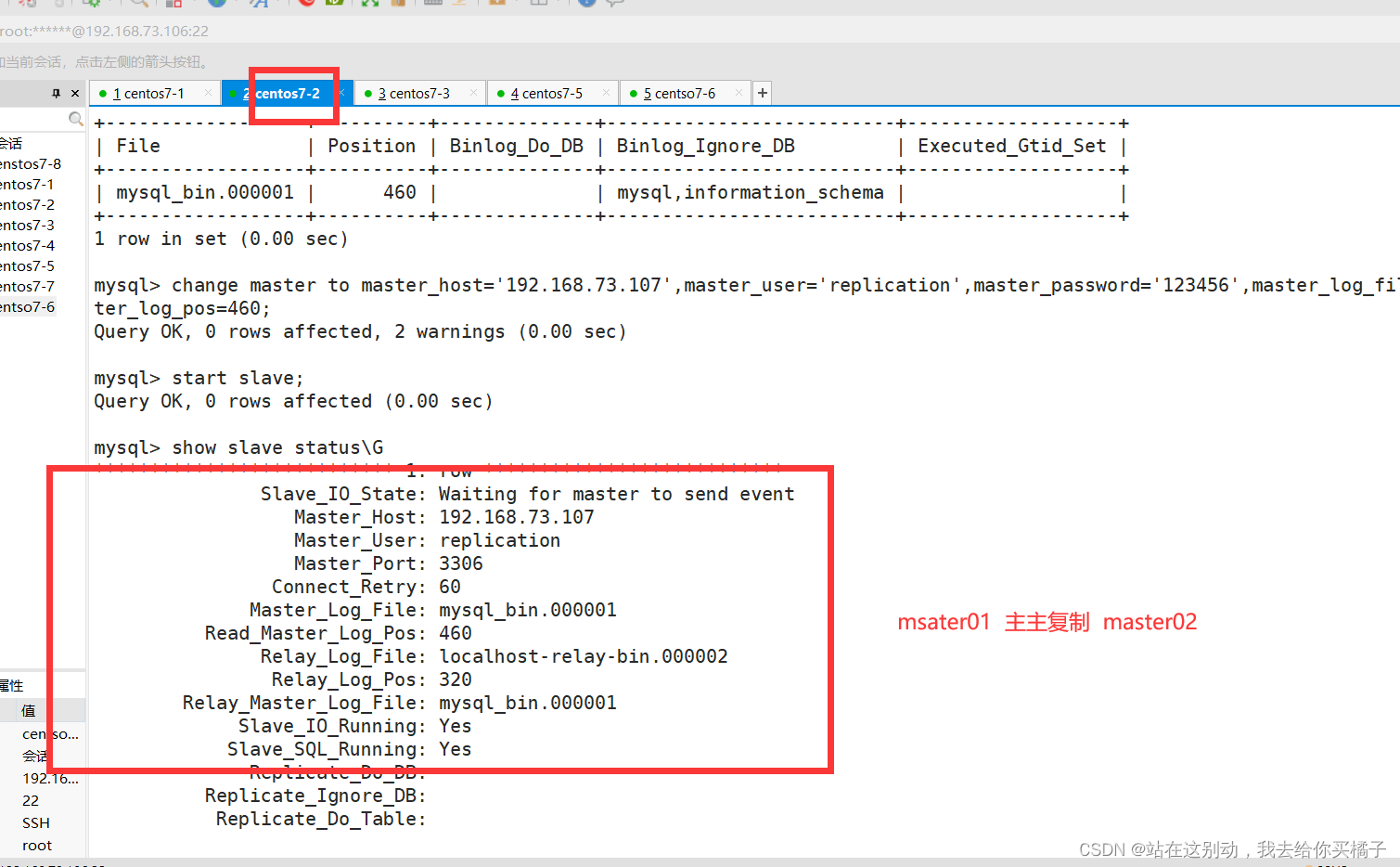 mysql的高可用架构之mmm_mysql-mmm-monitor-CSDN博客
