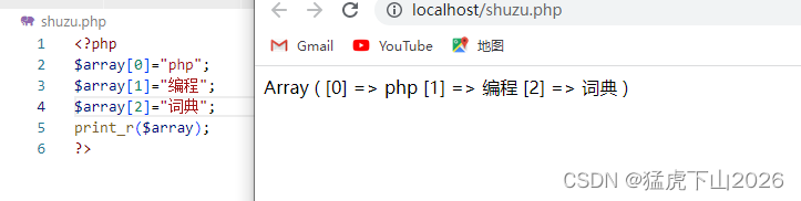 【PHP】数组_php 创建 二维数组-CSDN博客