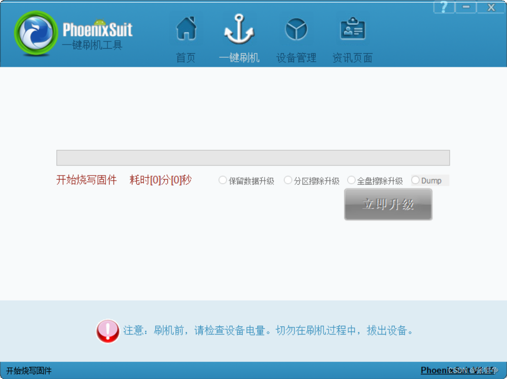 D1 哪吒开发板 rt-smart 烧写与运行_d1s rt-smart spi flash启动-CSDN博客