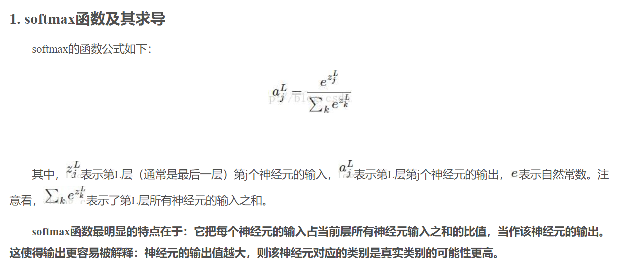 softmax的log似然代价函数（公式求导）-CSDN博客