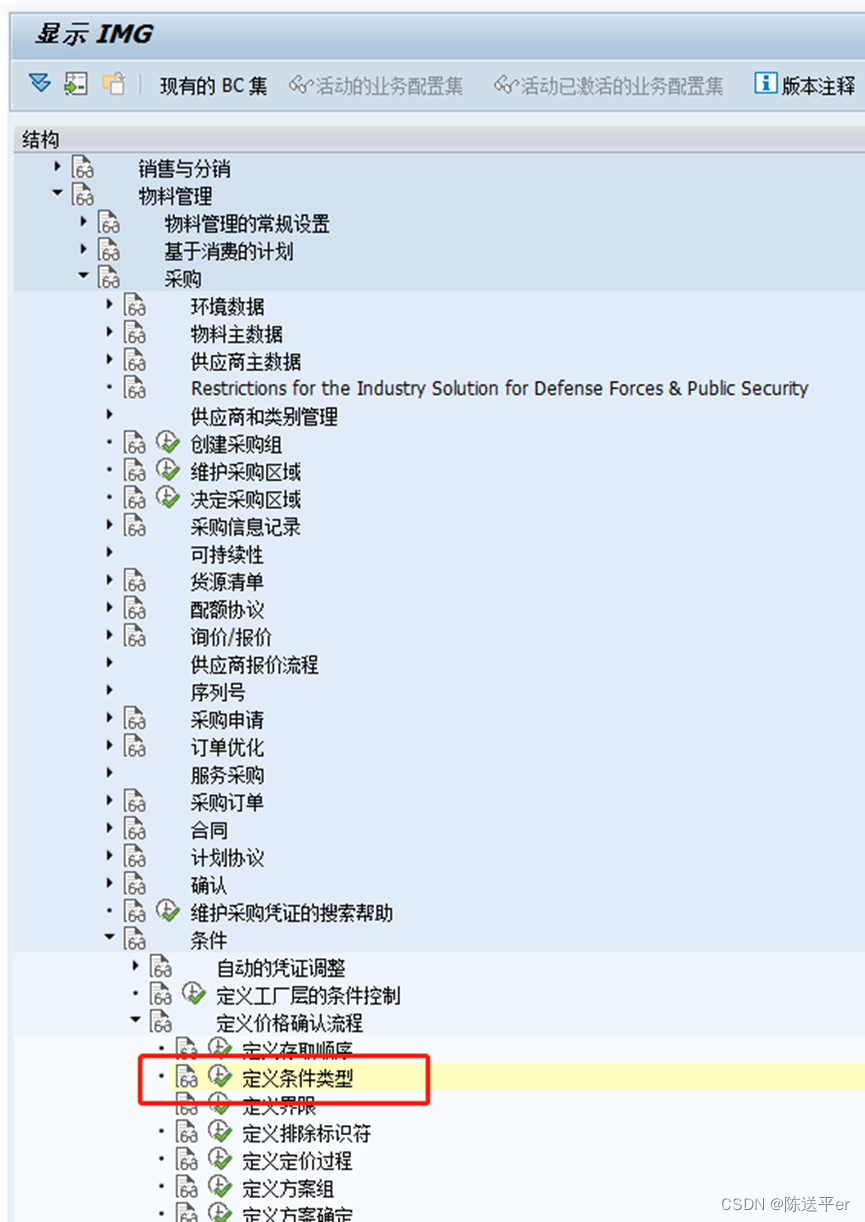 ME21N、MEK1 采购订单按订单+行项目取价过程_sap mek1-CSDN博客