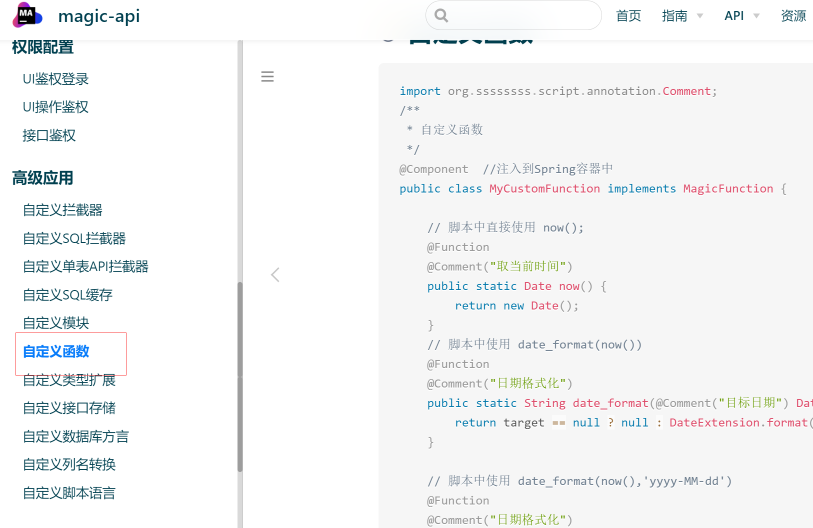 Magic-api 升阶，response,request 文件上传下载的处理_magic-api完成excel导入导出-CSDN博客