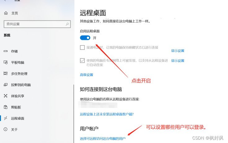 1.7-如何修改mstsc的默认端口？mstsc和RDP协议的联系_mstsc 端口-CSDN博客