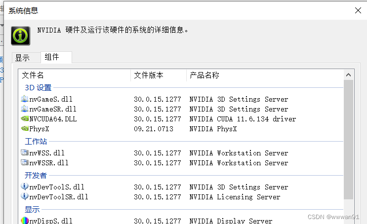Solov2环境配置 Mmdetection版 Csdn博客