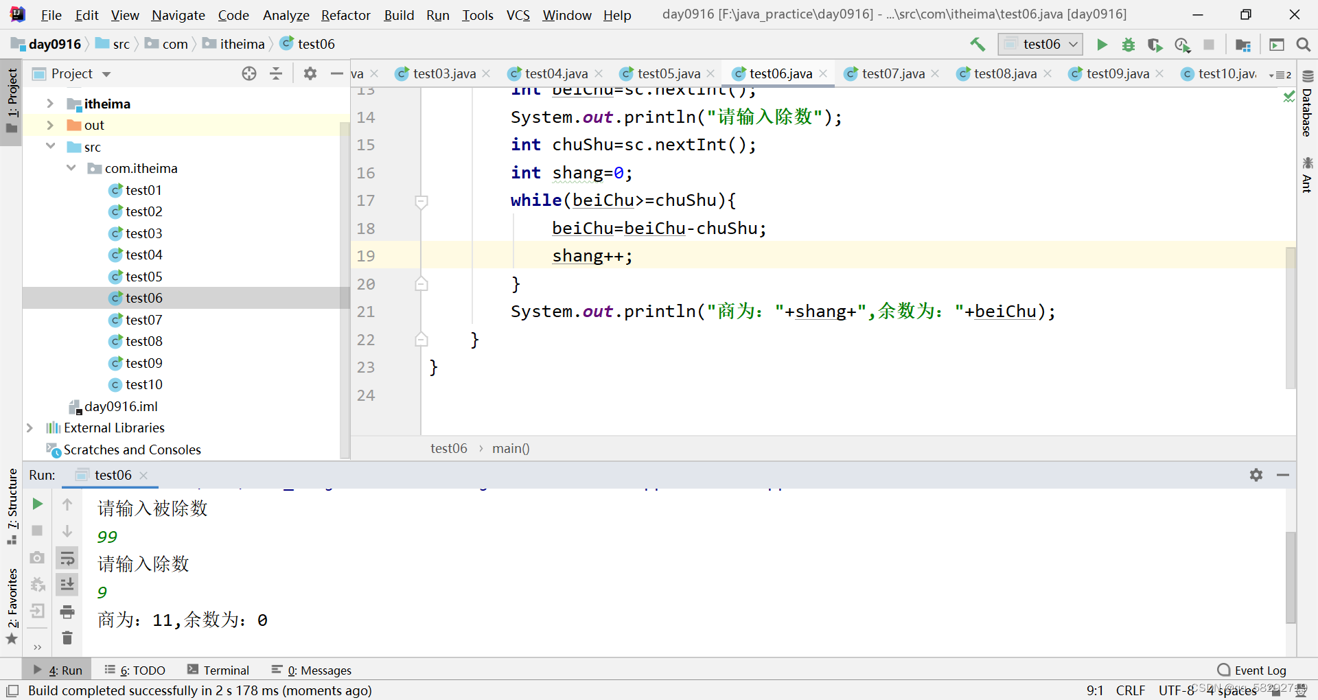 Java 整数除法（不用和以及）java整数除法 Csdn博客 
