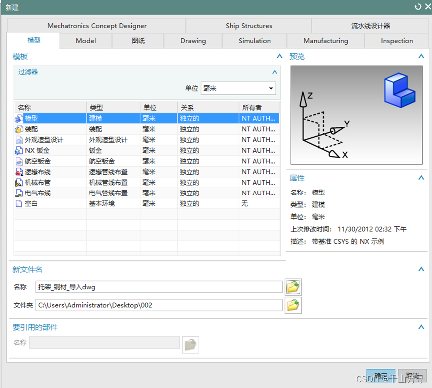 UG10.0怎么导出模型的尺寸图，不用CAD就可以实现！_ug建模完成怎么自动导草图尺寸-CSDN博客