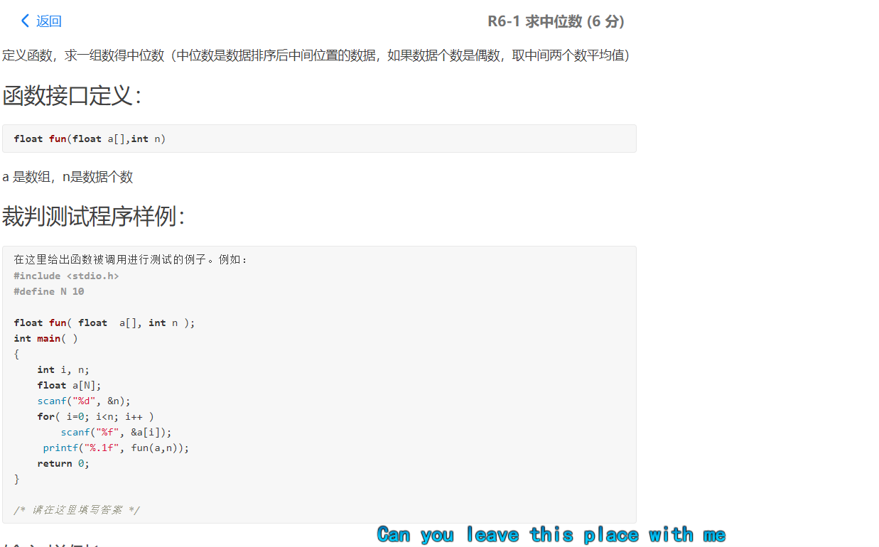 【PTA R6-1】求中位数_pta无序整数序列中位数-CSDN博客