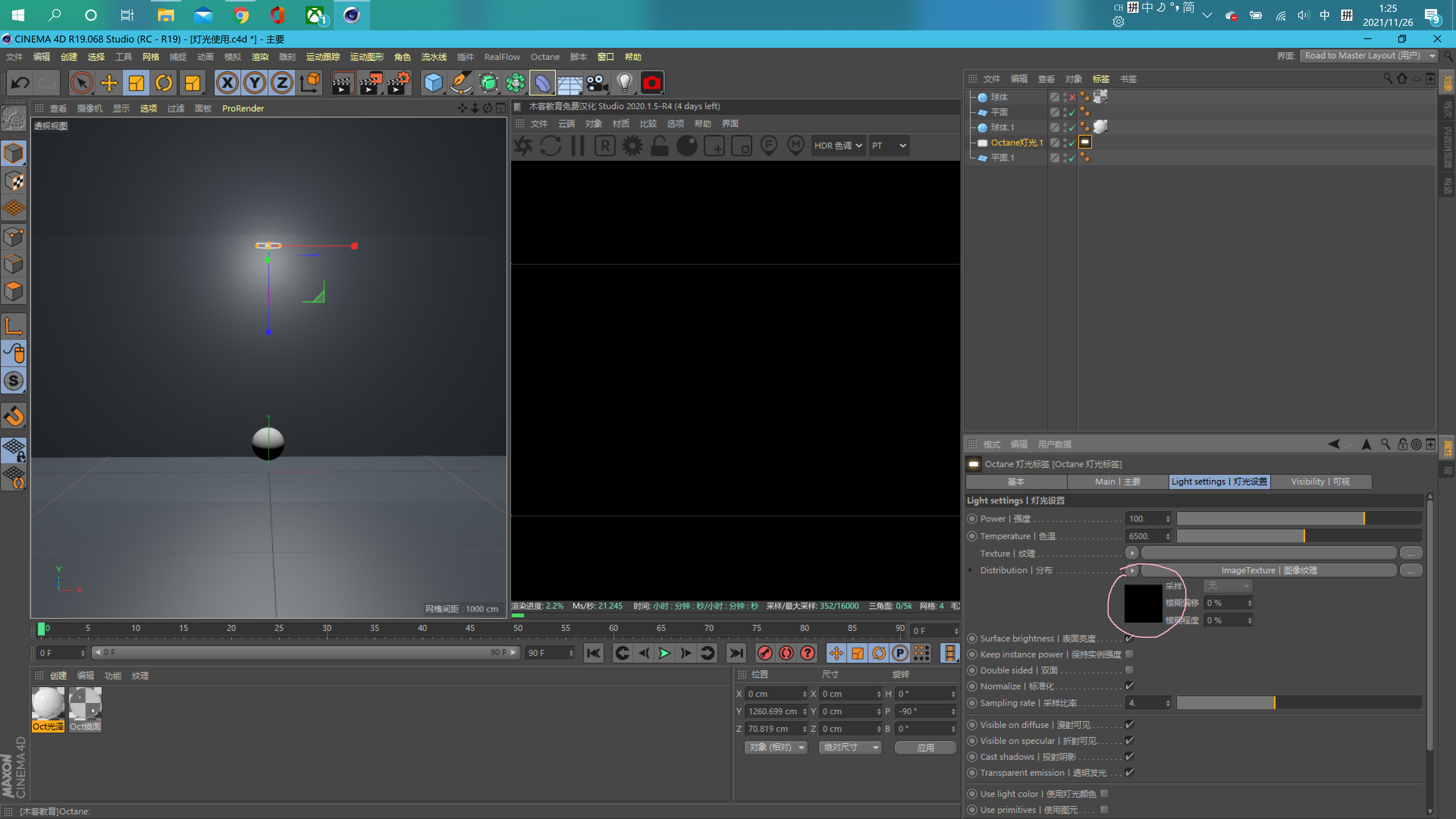 C4D OCtane渲染器大师之路笔记（四）：使用OC灯光_oc渲染的模型太亮了应该调哪里-CSDN博客