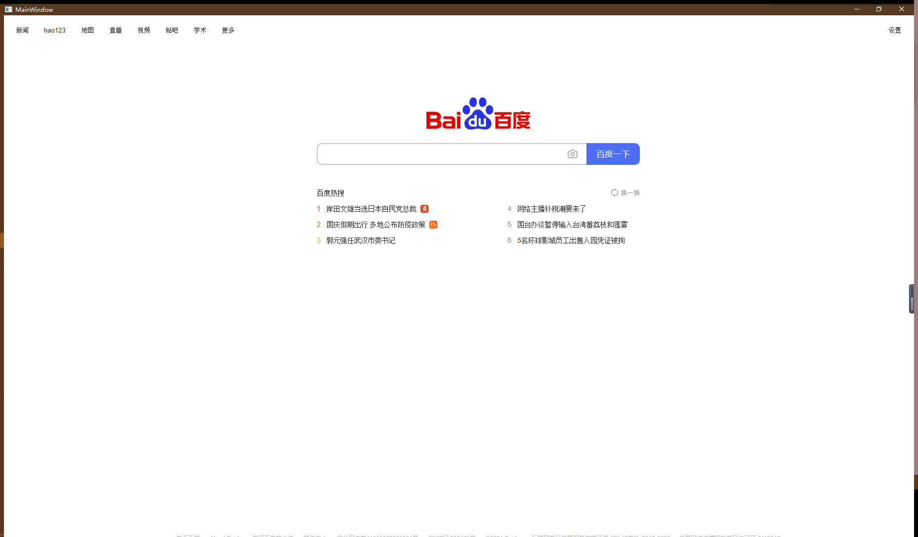 Qt 调用qwebengineview显示网页qt调用网页 Csdn博客 