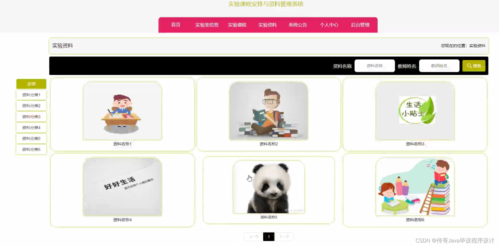 101个实战型java计算机毕业设计项目，毕设程序无忧无虑 Csdn博客 
