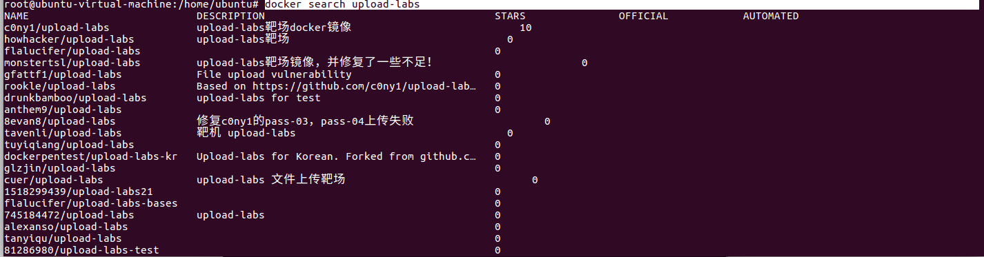 虚拟机Ubuntu，使用docker安装upload-labs环境_ubtuntu upload-labs-CSDN博客