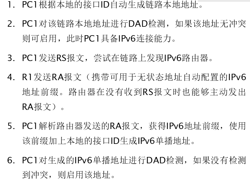 华为数通笔记-NDP原理_华为交换机 ndp-CSDN博客