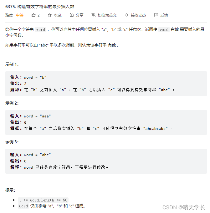 Leetcode算法心得——求一个整数的惩罚数求一个数的惩罚数 Csdn博客