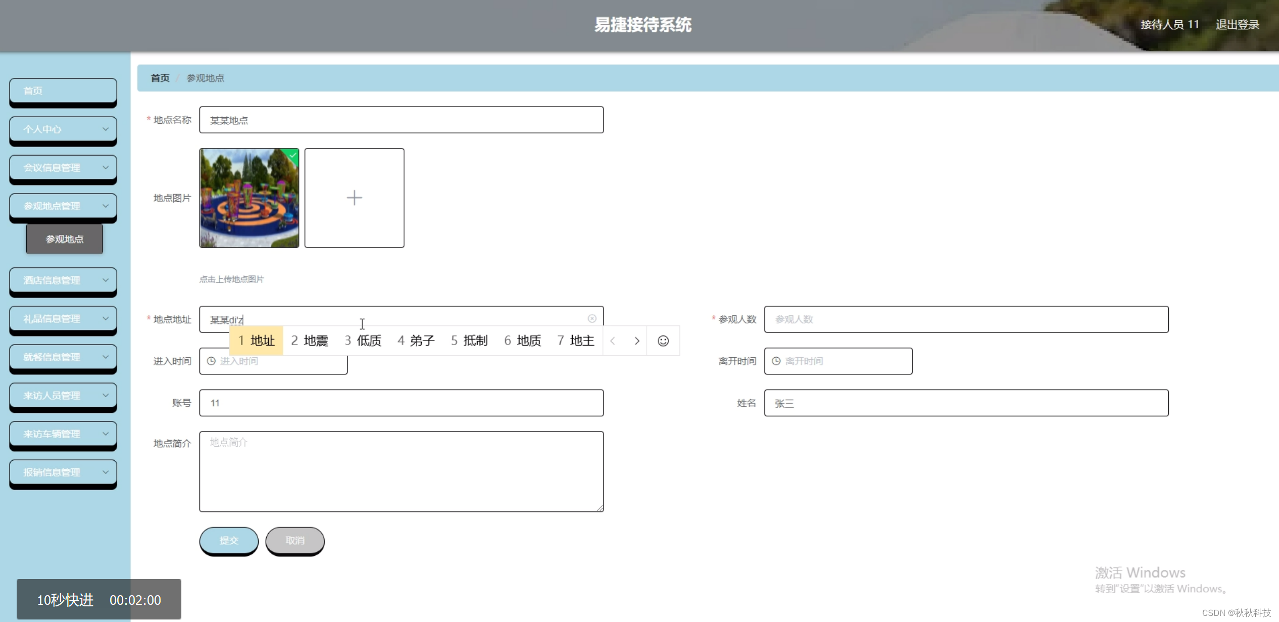 Python+Vue计算机毕业设计易捷接待系统761z7（源码+程序+LW+部署）-CSDN博客