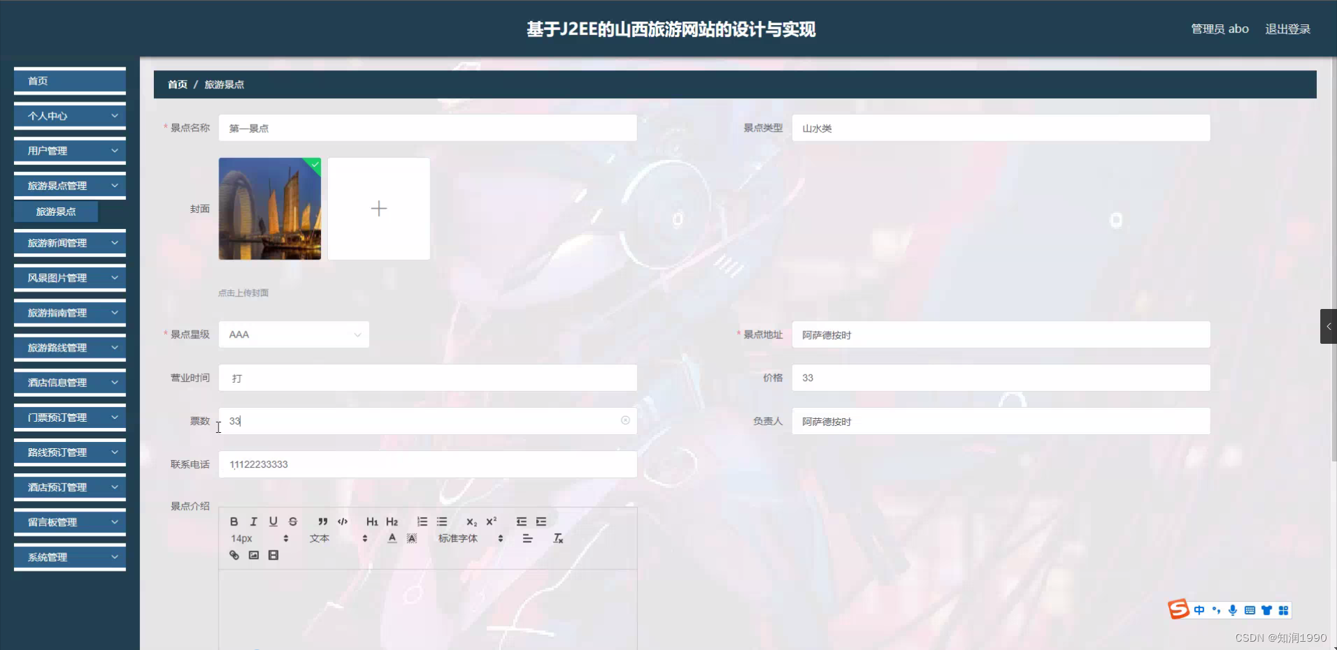 ssm毕设项目基于J2EE的山西旅游网站的设计与实现iiqmx（java+VUE+Mybatis+Maven+Mysql+sprnig）_山西旅游网页设计-CSDN博客