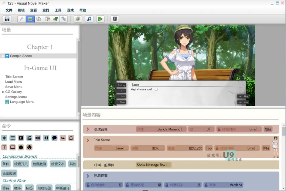 Visual Novel Maker v1.0.1074 视觉小说游戏制作软件-CSDN博客