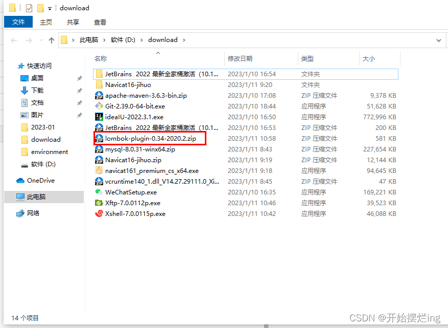 Lombok无法适配IDEA2022.3_idea 2023 与lombok冲突-CSDN博客